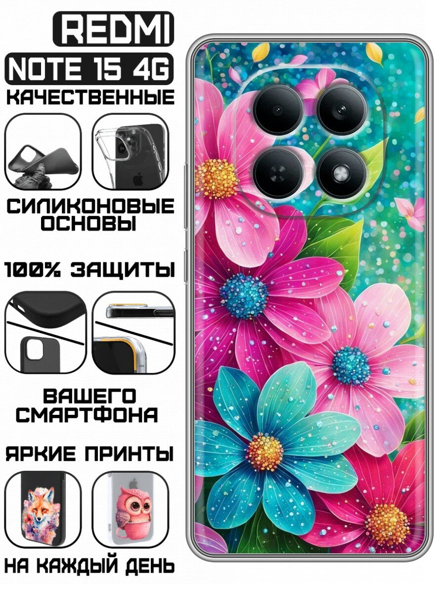 Чехол для Redmi Note 15 4G с принтом для женщин с цветочками (Редми Ноут 15 4G)