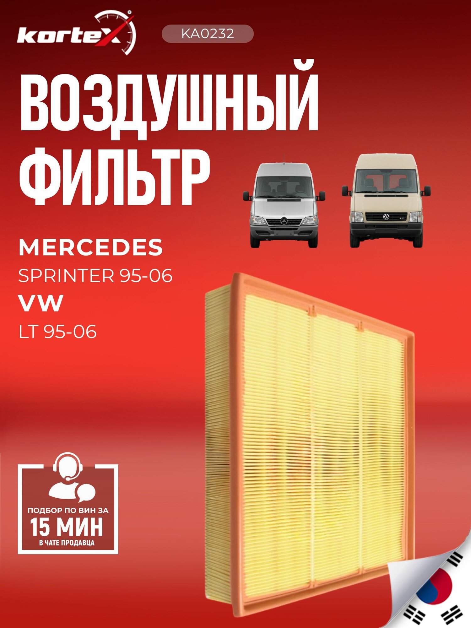 Фильтр воздушный Volkswagen Lt, Мерседес Бенц Спринтер, V Class, Вито SO1317, PF1058, MA6031