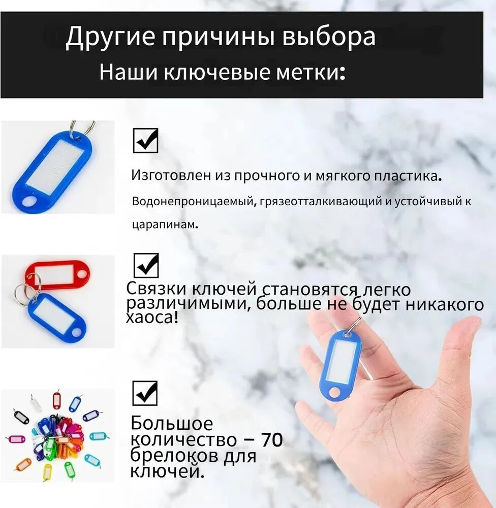 Бирка для ключа 20 шт. — фото 1