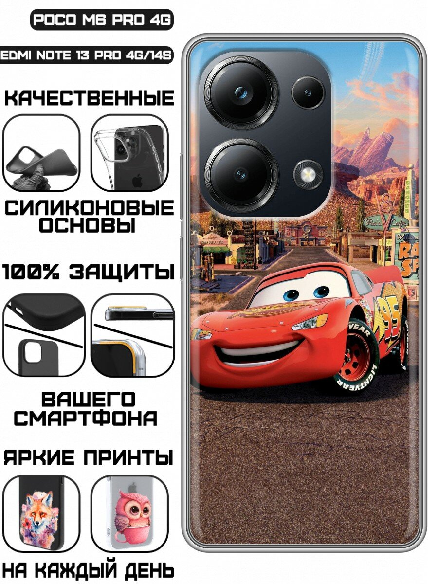 Чехол для Xiaomi Redmi Note 13 Pro, Poco M6 Pro для мальчиков с Молнией Маккуин (Сяоми Редми Нот 13 Про, Поко М6 Про)
