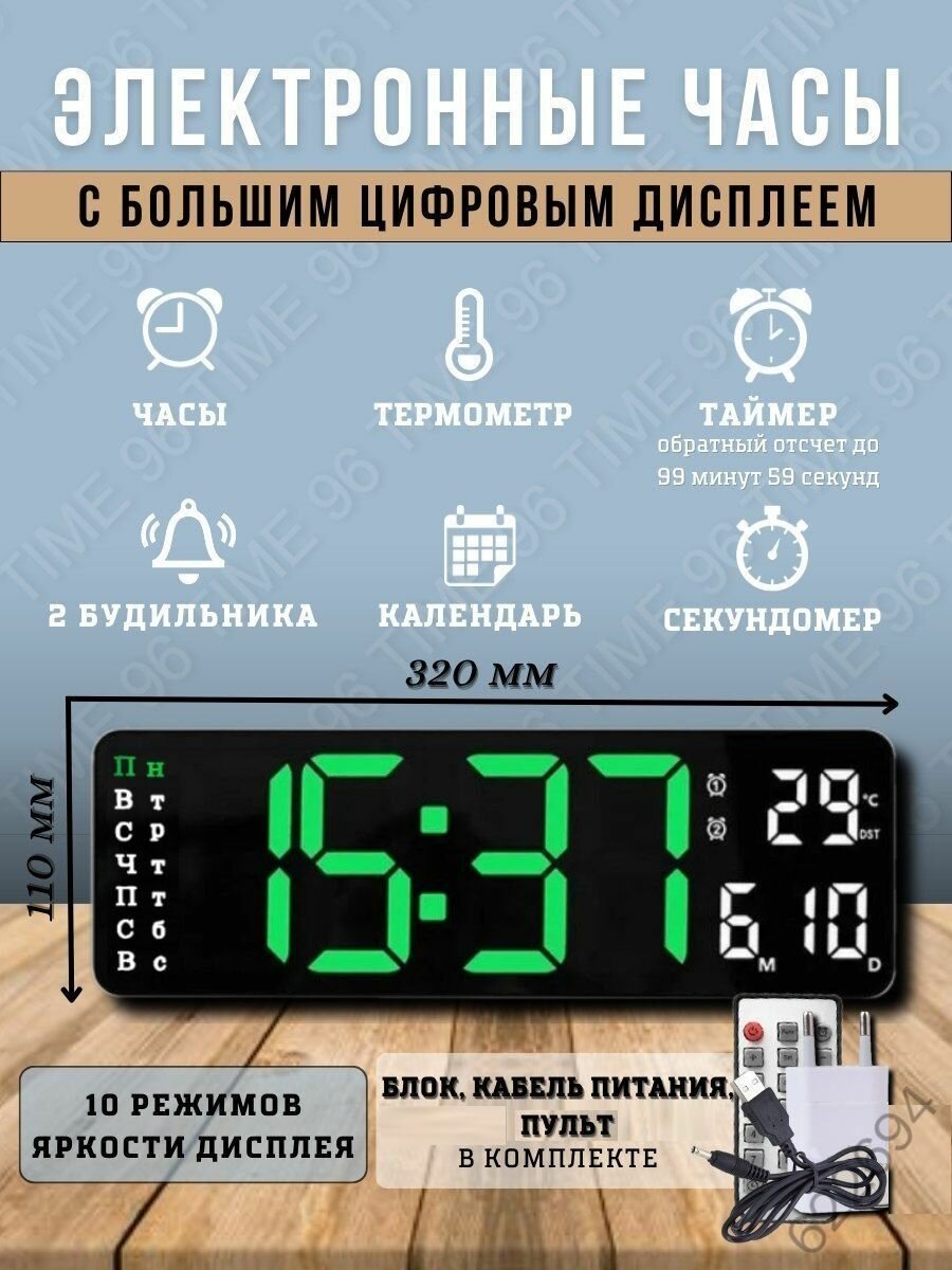 Time96 Настольные часы Электронные