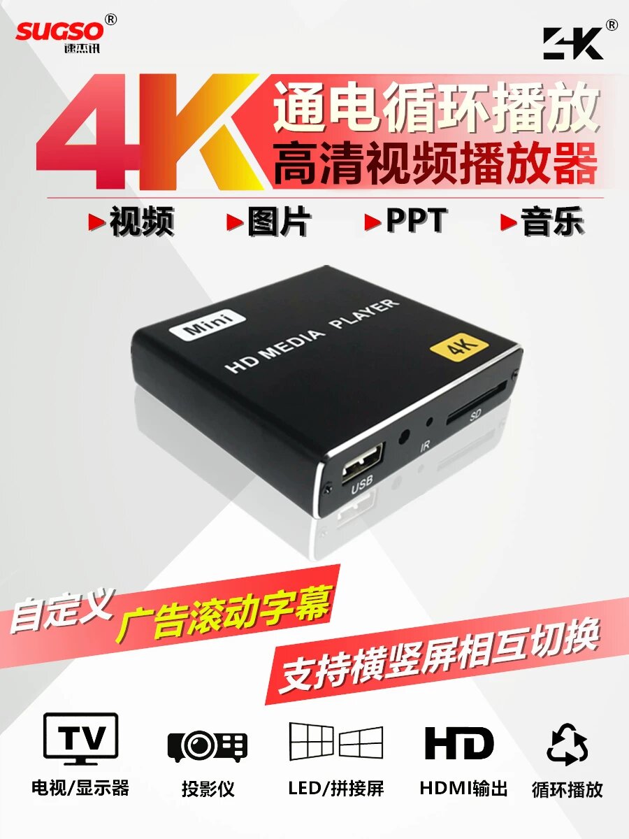 Sujixun H8 — проигрыватель с поддержкой 4K, функцией циклического воспроизведения, объединением изображений, для