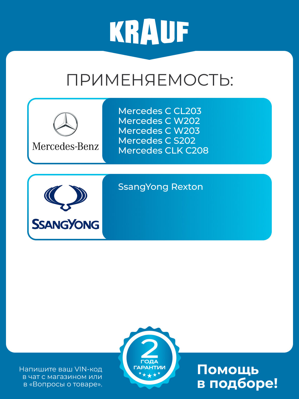 Гидрокомпенсатор KRAUF WIZ1096LS для Mercedes C CL203 W202 W203 S202 S203 CLK C208 A208 E A124 W210 S124 S210 G W463 ML W163 SsangYong Rexton — фото 1