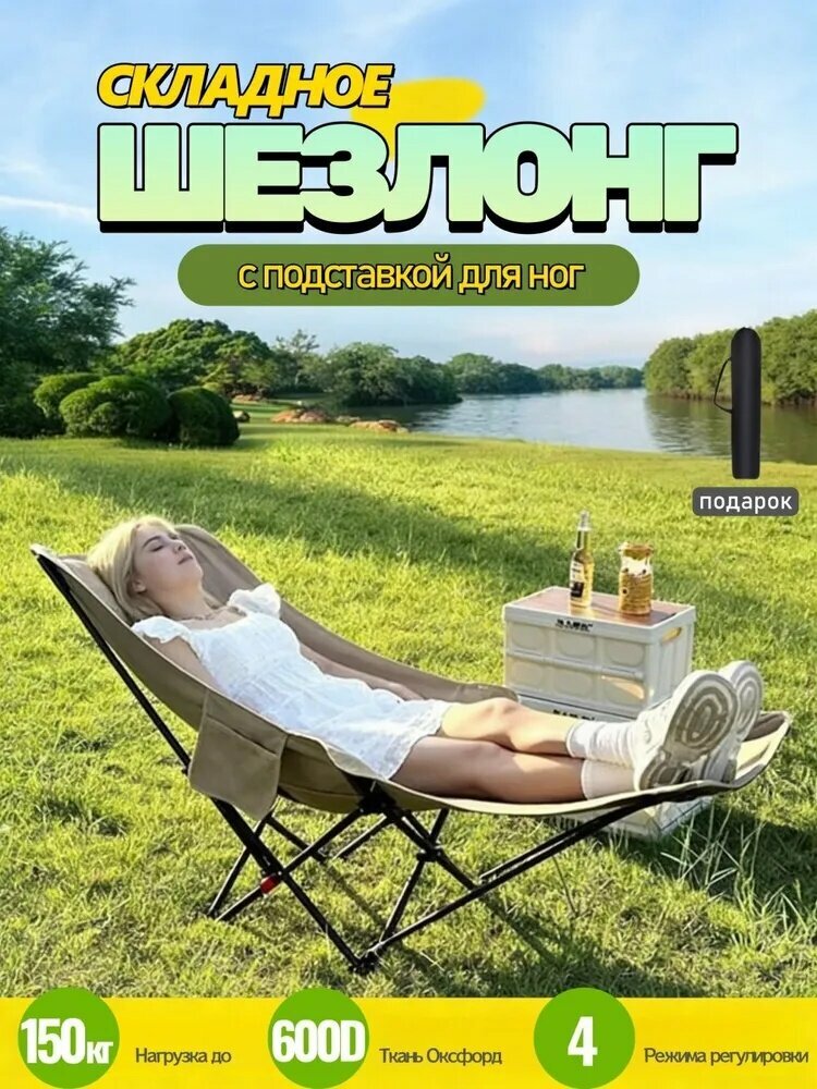 Шезлонг,137х54х89см