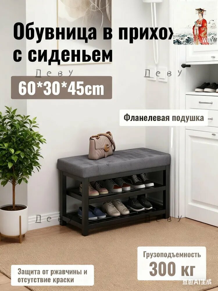 Обувница, Металл, 60х30х45 см