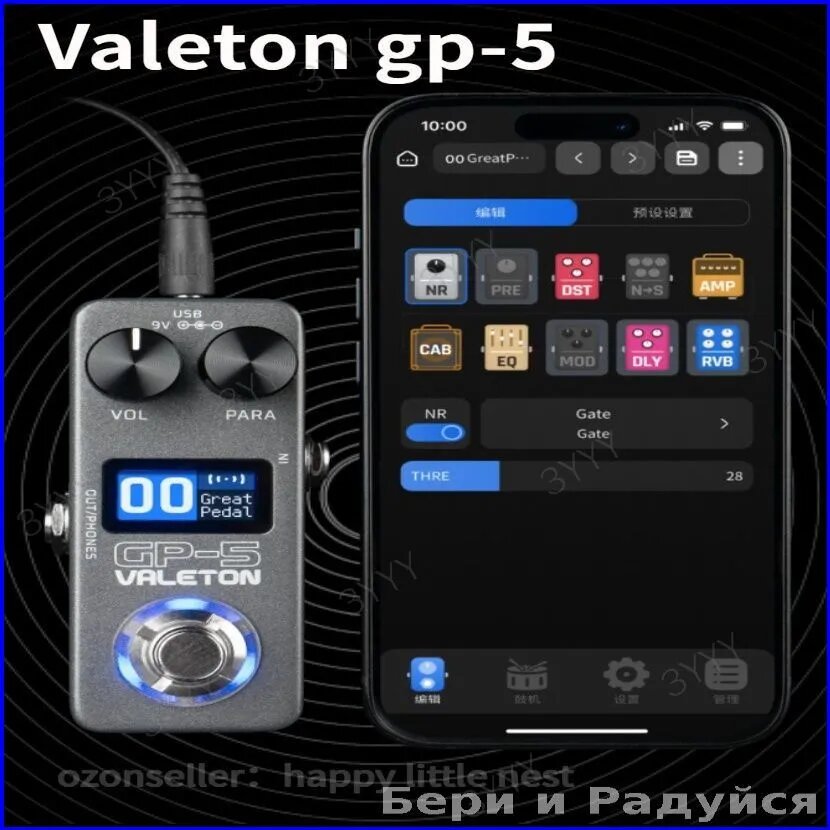 Эксклюзивный гитарный процессор эффектов Valeton GP5, английская версия