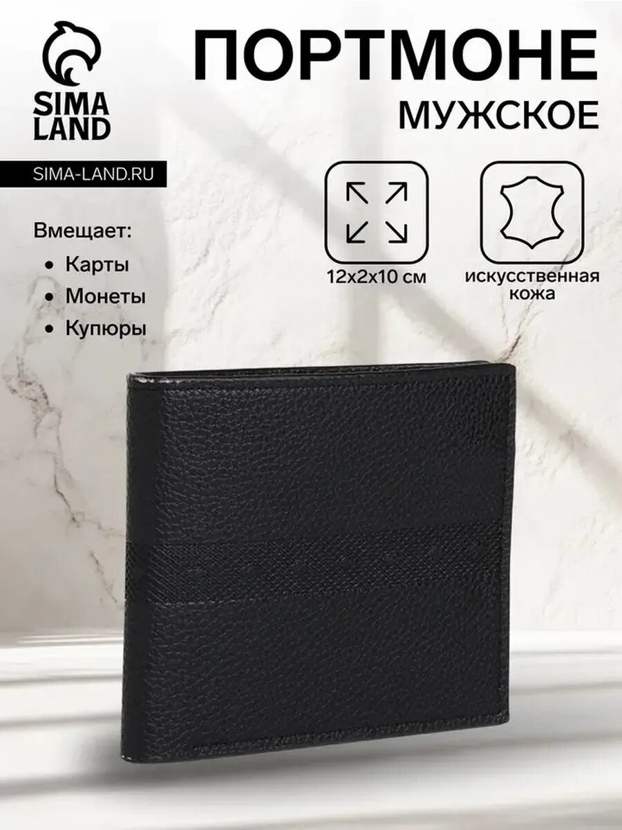 Портмоне