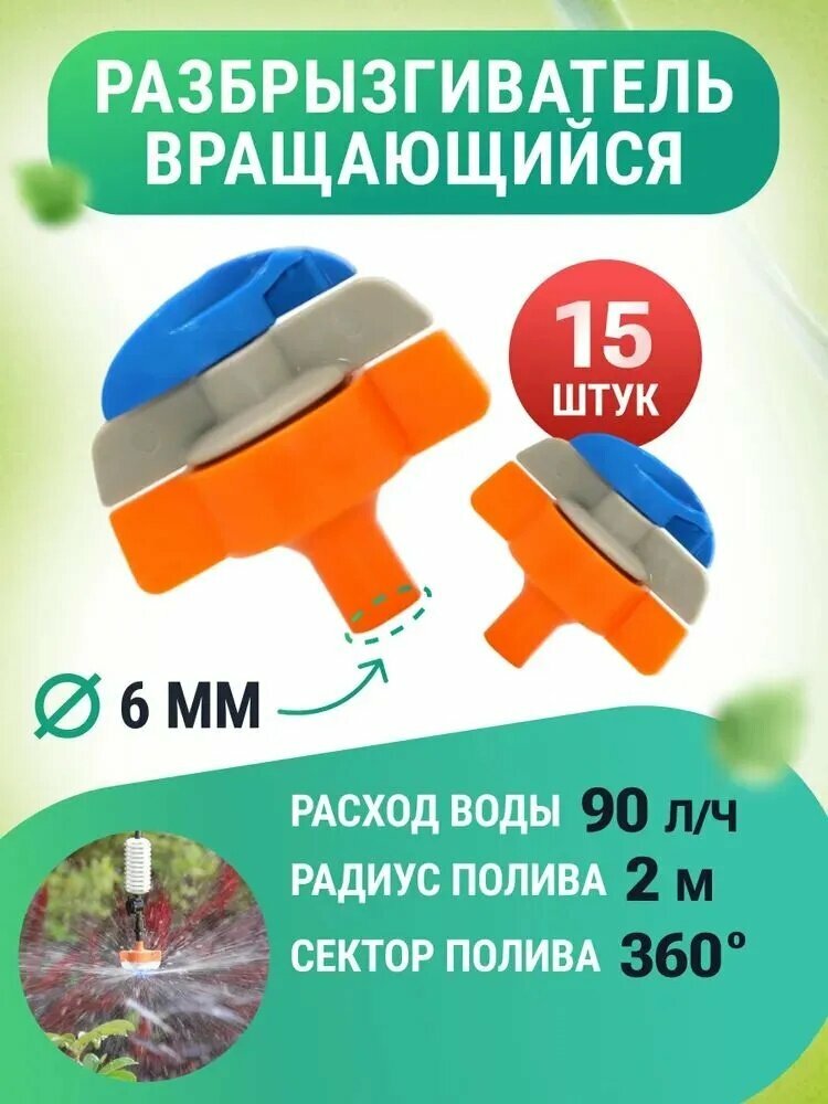 Разбрызгиватель/дождеватель помповый