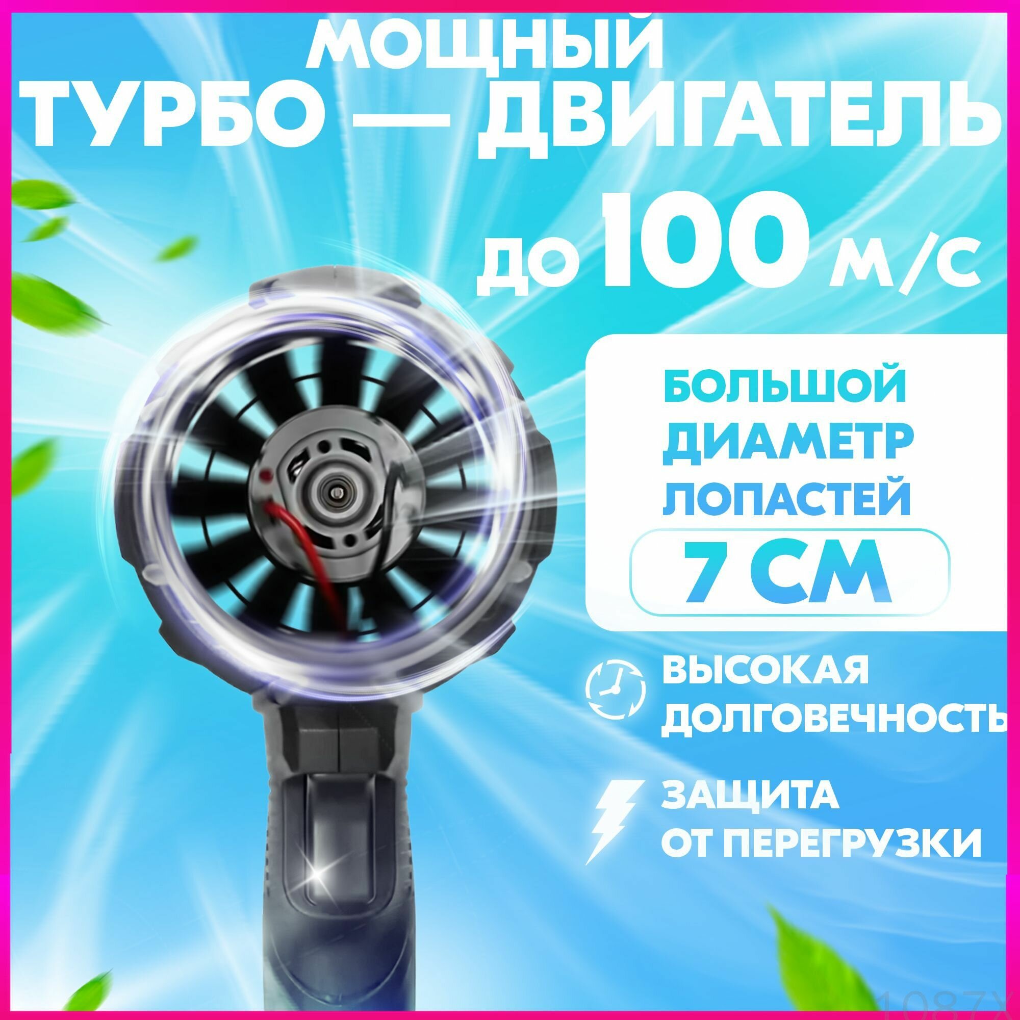 Воздуходувка,500Вт — фото 1