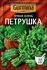 Петрушка GURMINA зелень 10г