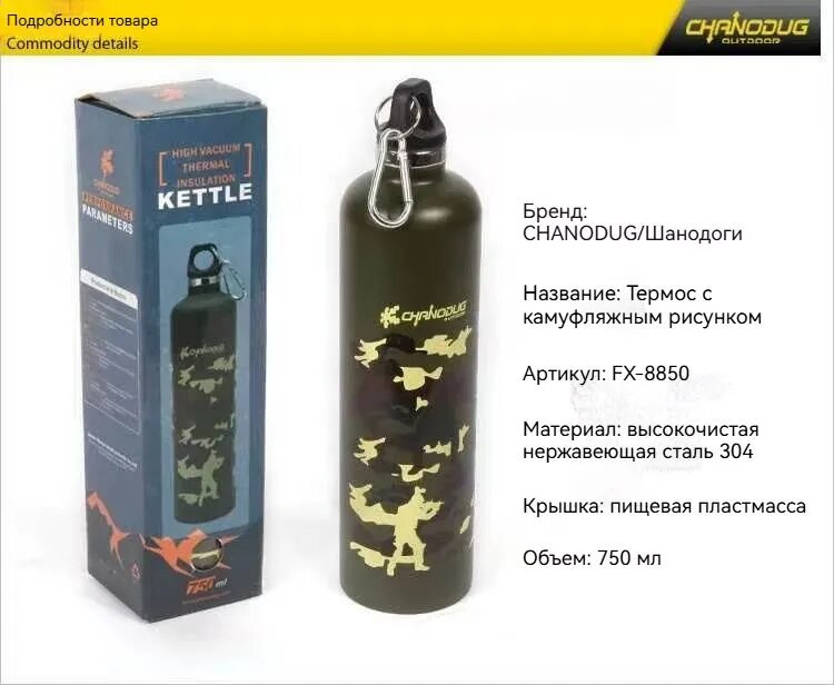 Термос Отверстие для питья, Непроливайка, 0.75 л
