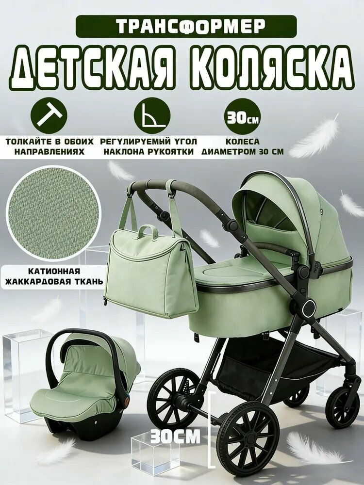 Детская всесезонная коляска-трансформер 3 в 1 для новорожденных с автолюлькой от 0 месяцев, перекидная ручка