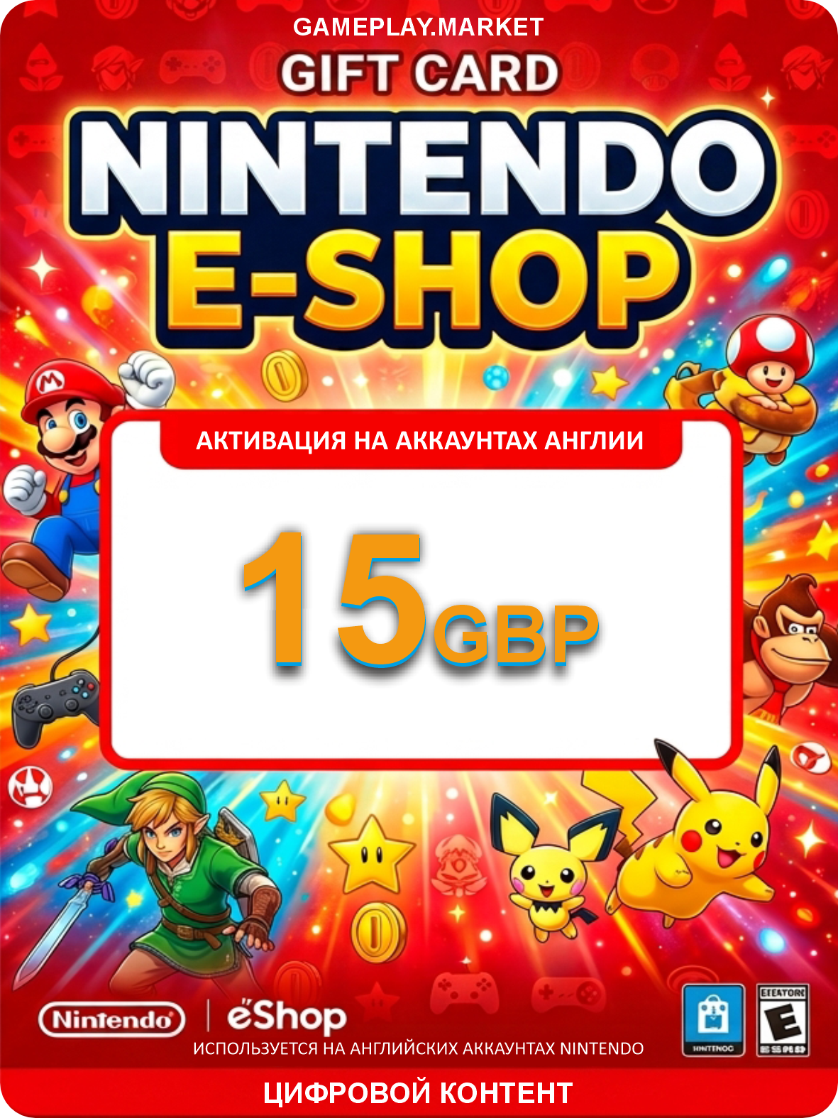 Подарочная карта Nintendo E-Shop на 15 GBP Англия / Оригинальный цифровой код