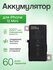 Аккумулятор для iPhone 12 Mini