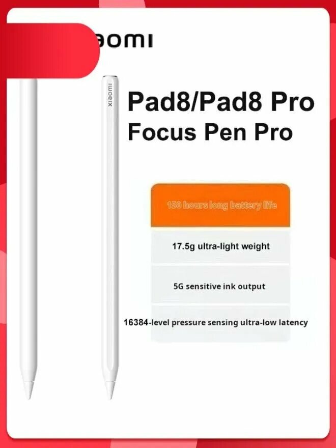 Стилус Smart Focus Pencil Pro для Mi Pad 8 Pro, эксклюзивный аксессуар