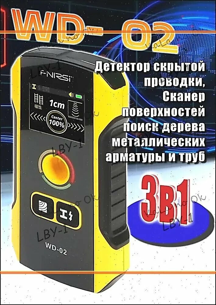 Детектор скрытой проводки FNIRSI WD-02