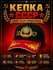 Кепка  для мужчин и женщин, размер универсальный, черно-красная