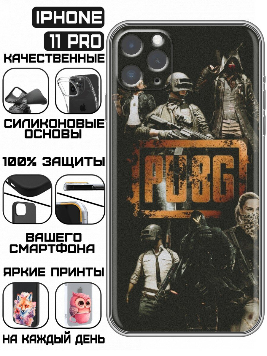 Чехол для Iphone 11 Pro с принтом Для мальчиков PUBG (Айфон 11 Про)