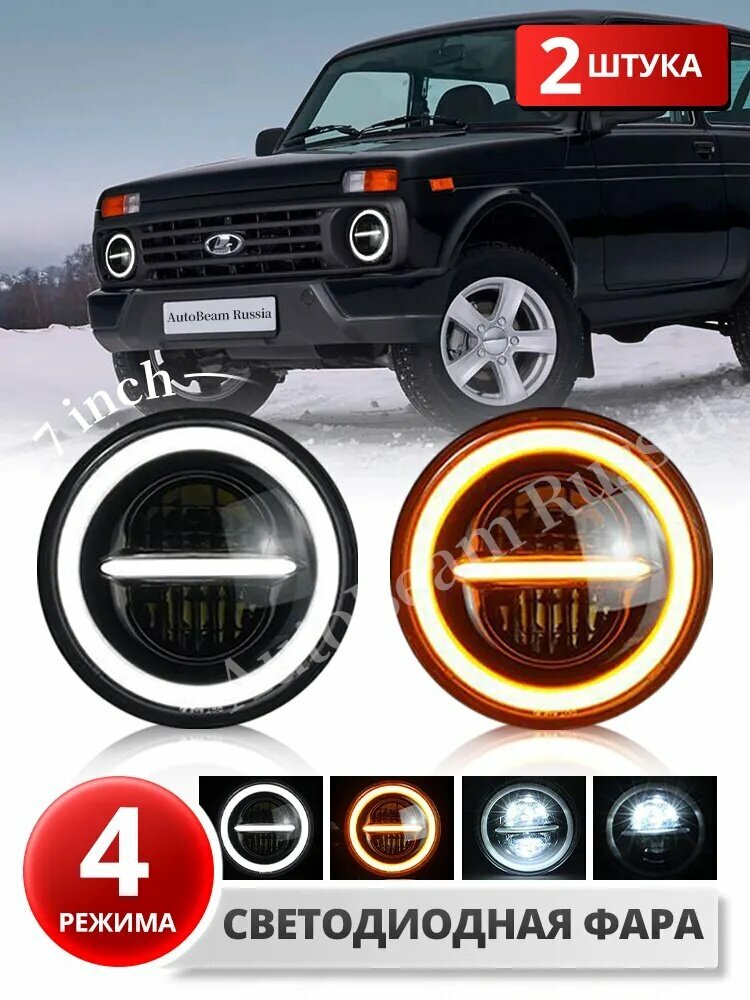 Фары автомобильные, 2 шт, арт. BI-LED Фара светодиодная для Нива ваз lada уаз Jeep Mercedes-Benz газ зил