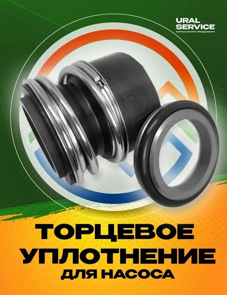 Торцевое уплотнение DAB CP-G 100-4800/A/BAQE/30-IE3