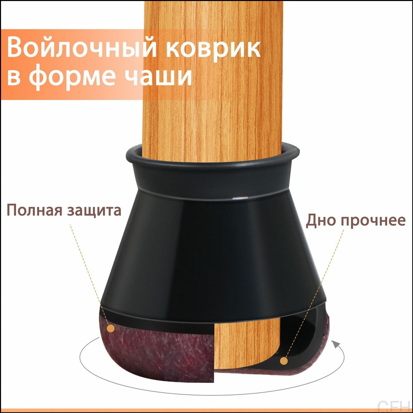 Протектор для мебели — фото 1