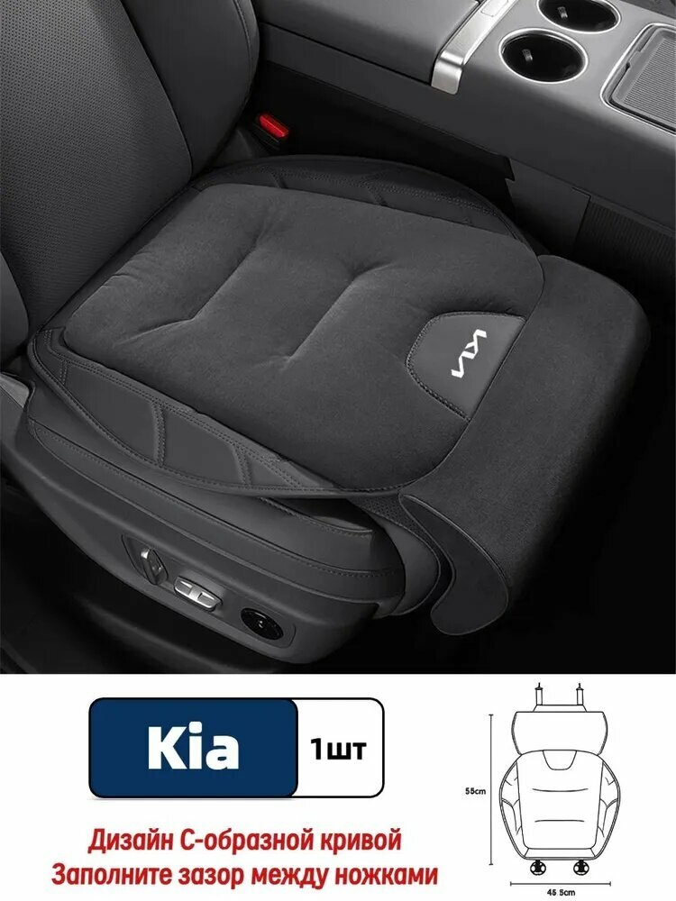 Подушка удлинитель на сиденье автомобиля Kia