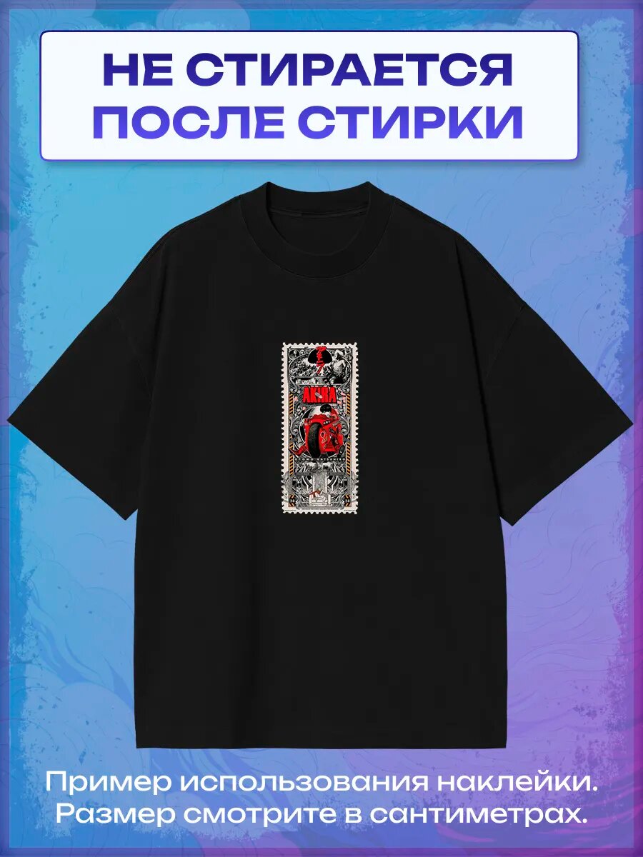 Термонаклейка акира — фото 1