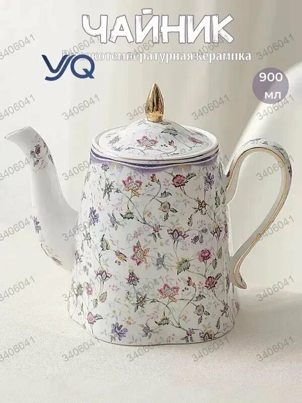 Чайник заварочный "Фарфоровые чашки и блюдца, расписанные цветами", 900 мл