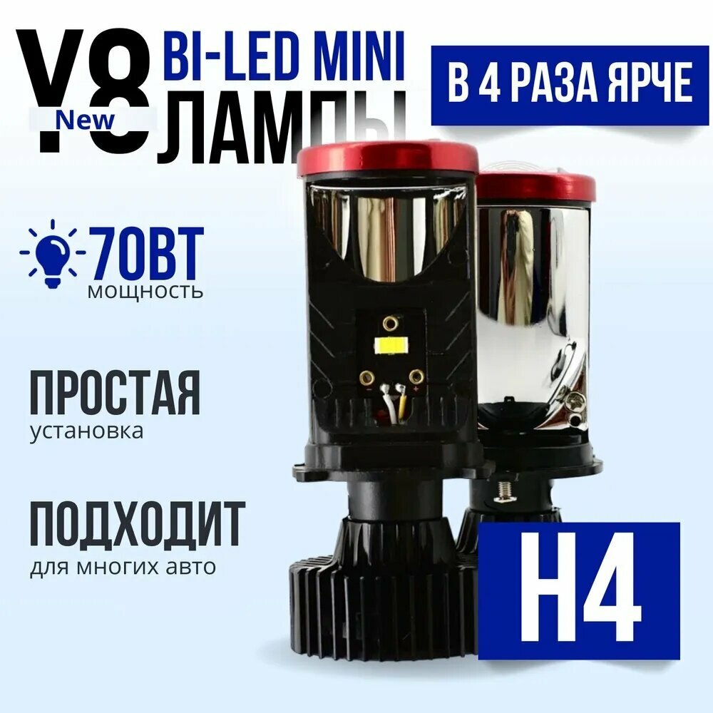 ALISTARM Лампа автомобильная H4, 2 шт. арт. LED-LINZ-Y8-NEW