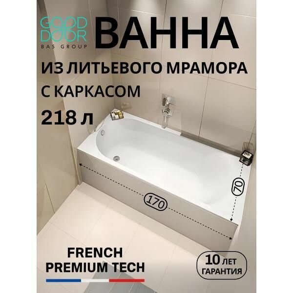 Ванна GOOD DOOR BAS GROUP Афина