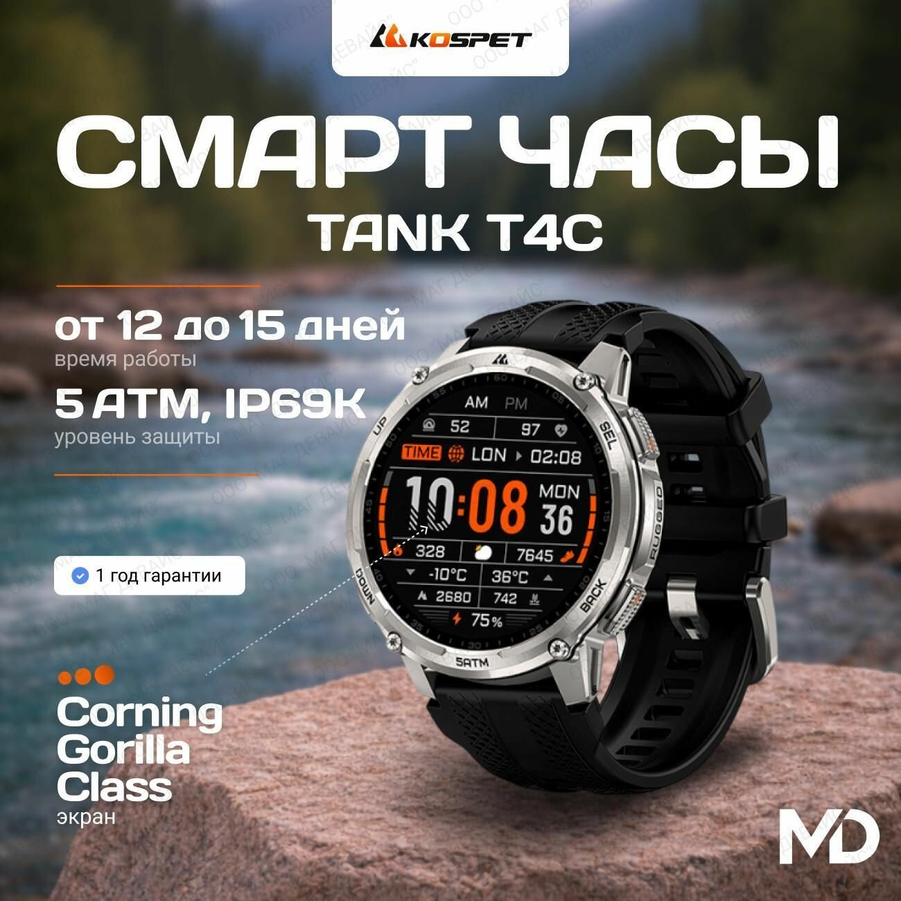 Смарт-часы KOSPET TANK T4C