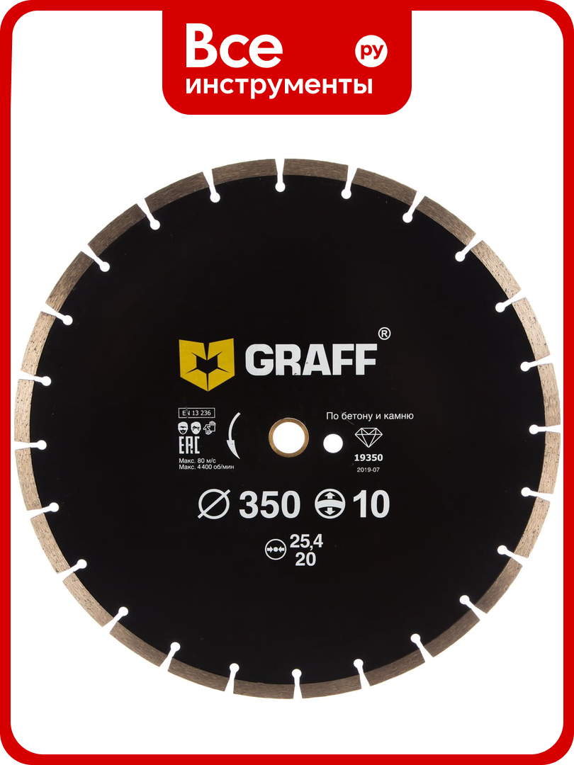 Алмазный диск GRAFF сегментный по бетону и камню 350x10x3.4x25.4-20 мм GDD 18 350.10/ 19350 для камнерезных станков