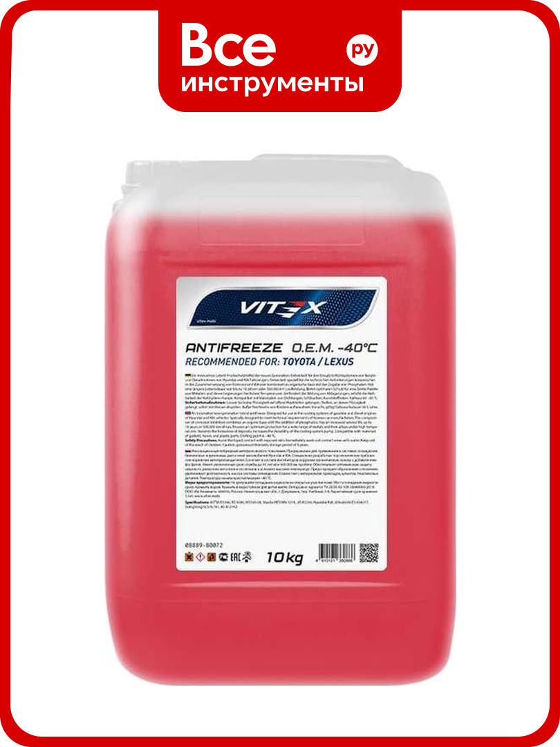 Антифриз VITEX O.E.M. for Toyota Lexus -40 G12+ Розовый для японских и европейских автомобилей