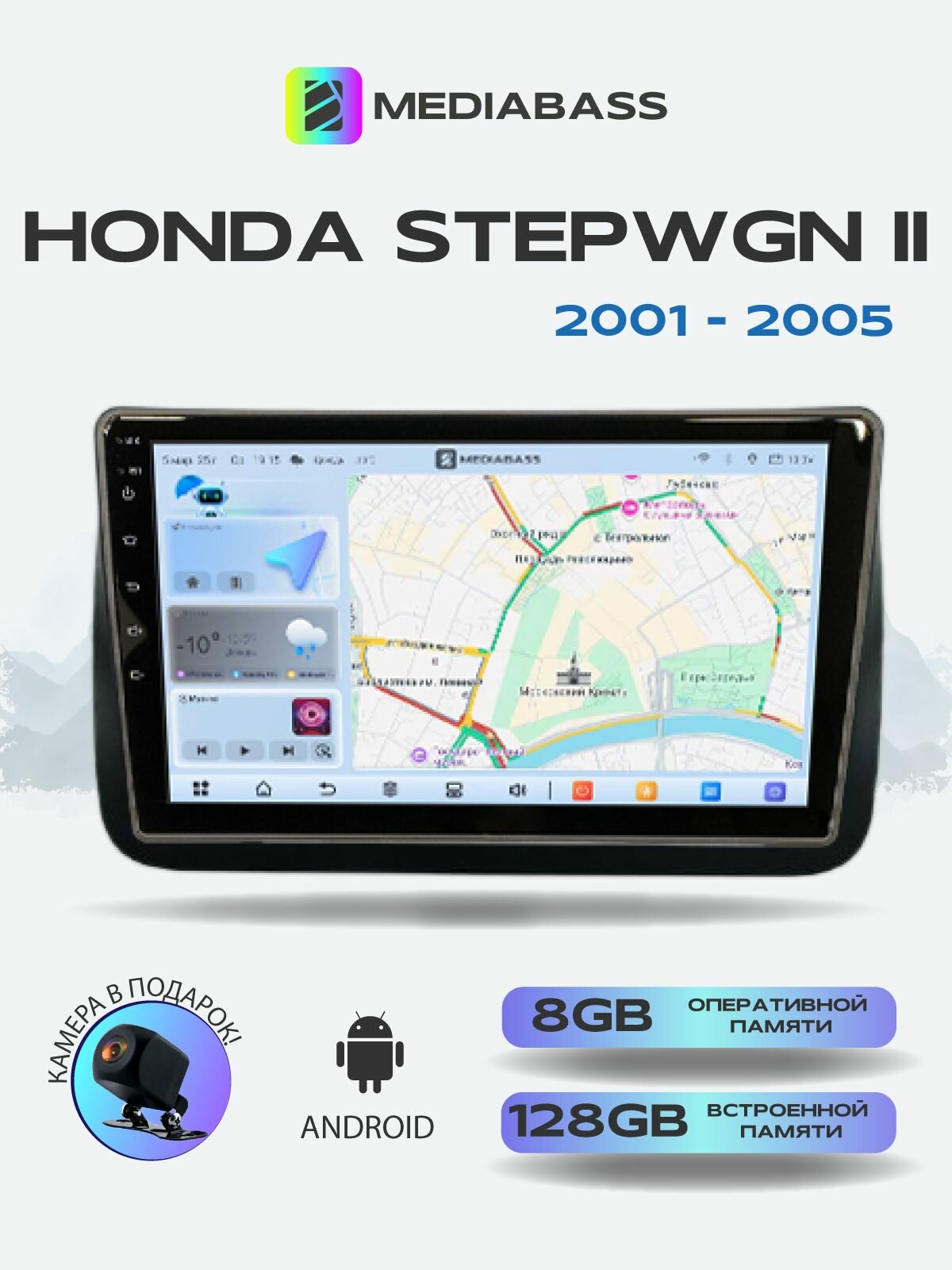 Магнитола Honda StepWGN 2, рестайл 2001-2005, 8/128ГБ, голосовое управление, Хонда Степвагон + Переходная рамка / андроид магнитола