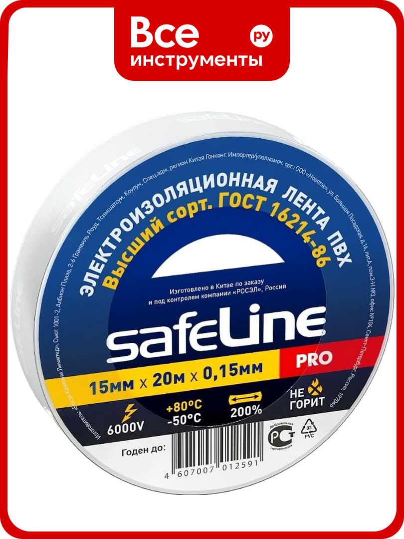 Изолента Safeline 15/20 белый 9363