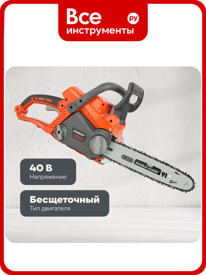 Цепная аккумуляторная пила PATRIOT CS 404 Li 40 V 220201401