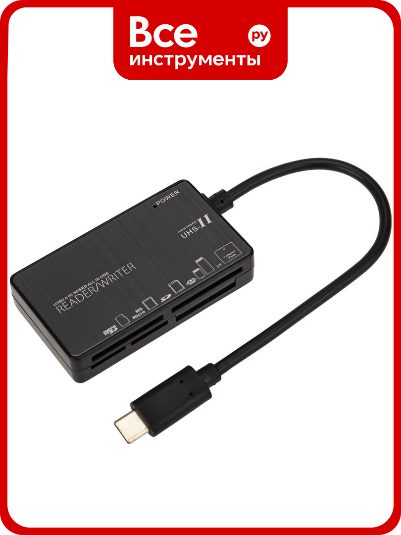 Картридер Type-C REXANT для microSD, SDXC, SDHC, SD, MMC 18-4118, пластик