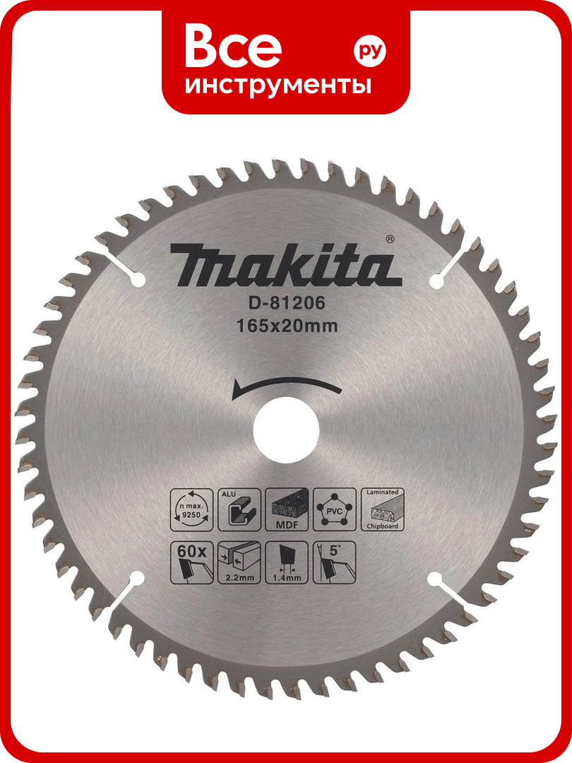 Диск пильный Makita STANDARD 165х20х2.2 мм, 1 шт D-81206 тип для быстрого реза с большим количеством зубьев