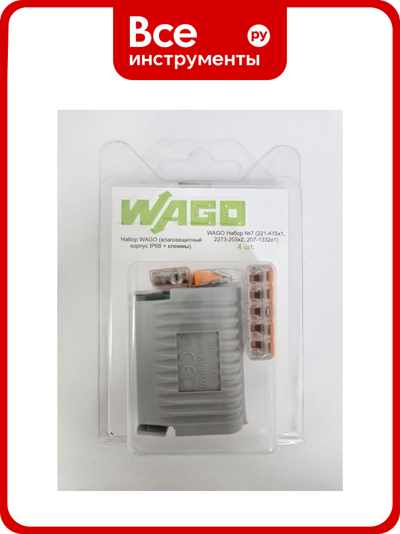 Корпус+клеммы WAGO набор №7 46158, пластиковый корпус, наружный и внутренний монтаж, комплект клемм для пяти проводников