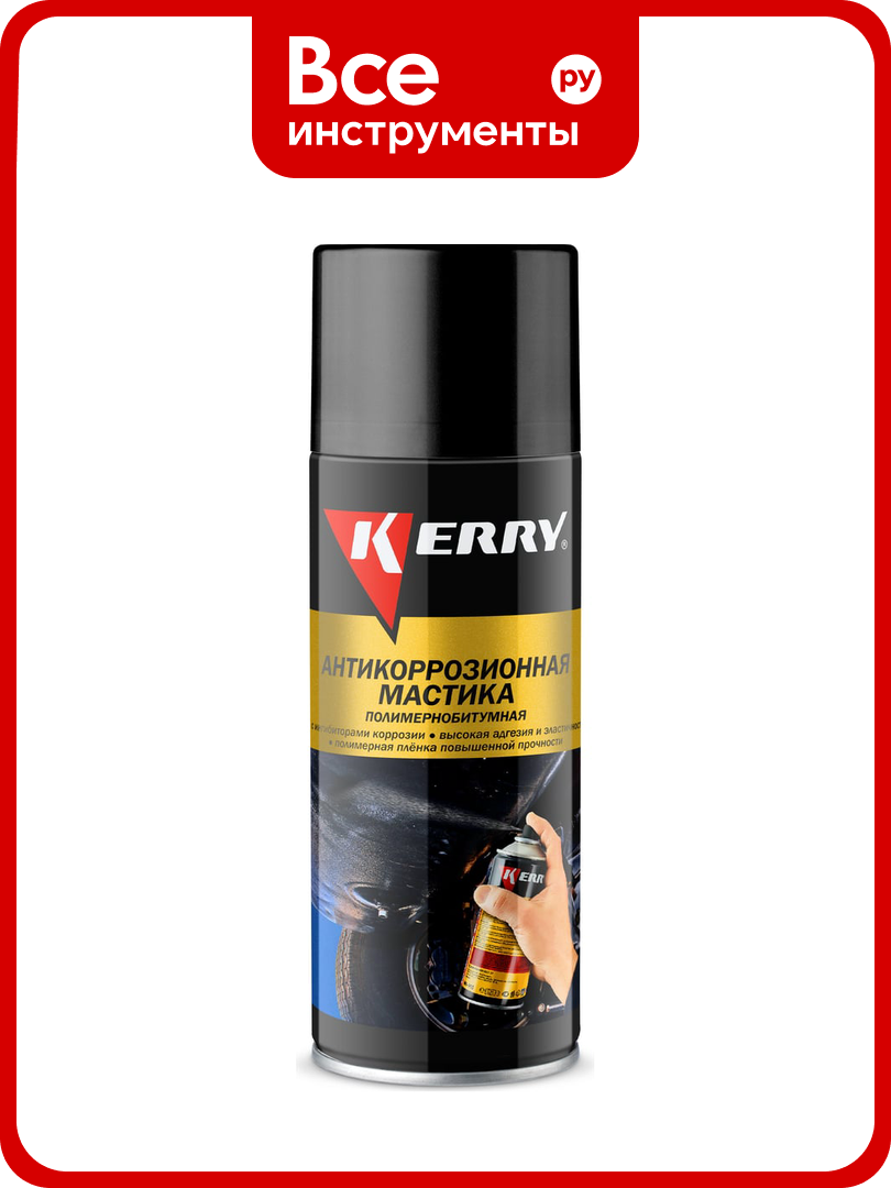 Антикоррозийная битумная мастика KERRY KR-955, аэрозольный состав на основе углеводородов, черный слой для кузова