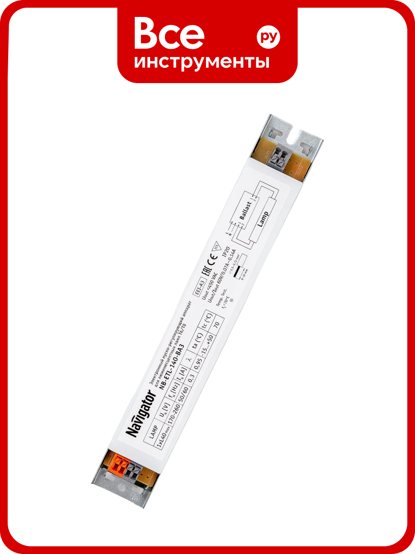 ЭПРА Navigator 82 435 NB-ETL-140-BA3 82435 электронный дроссельный трансформатор для люминесцентных ламп высокой