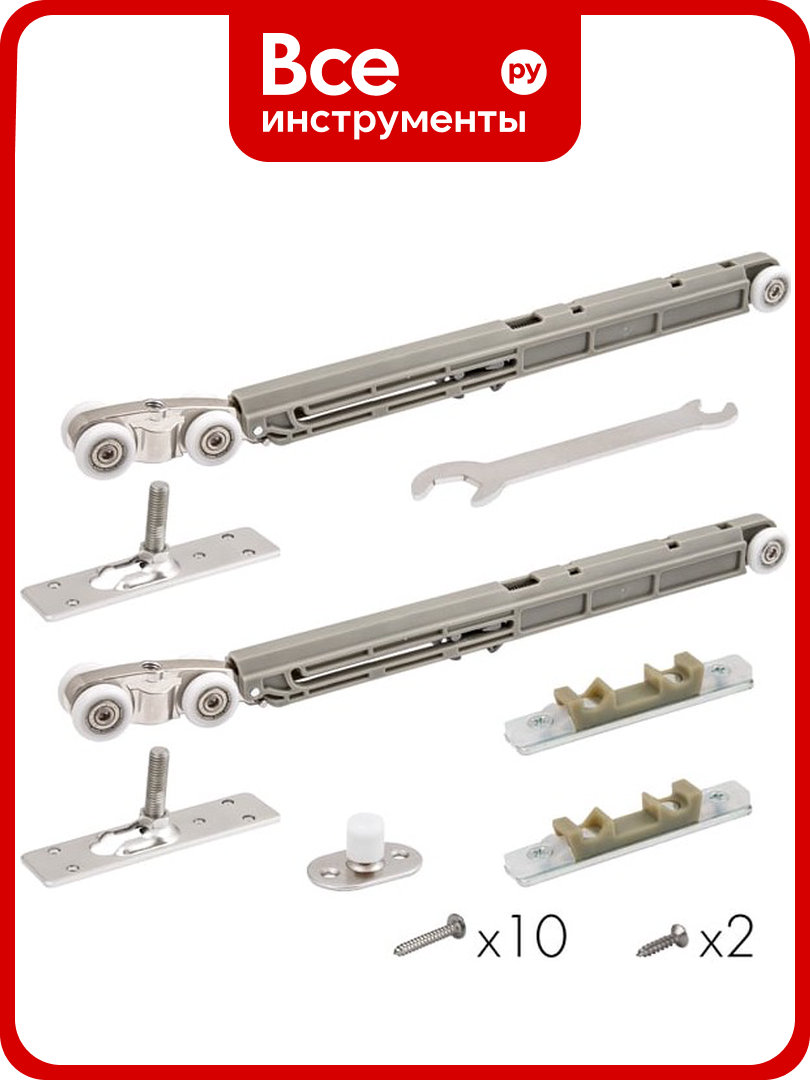 Комплект для раздвижных дверей ARMADILLO SLD. Comfort-PRO. SET2. soft close/80 38989, раздвижных дверей