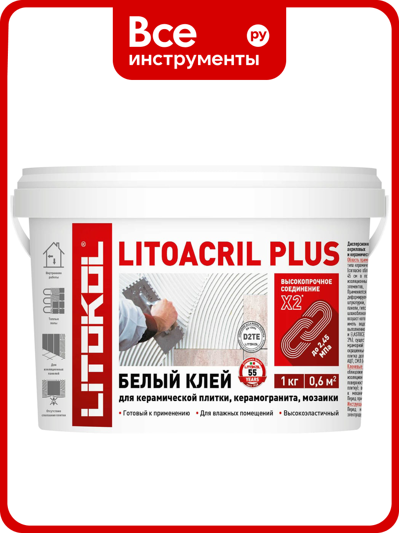 Пастообразный клей LITOKOL LITOACRIL PLUS класс D2TE, 1 кг bucket 480920003