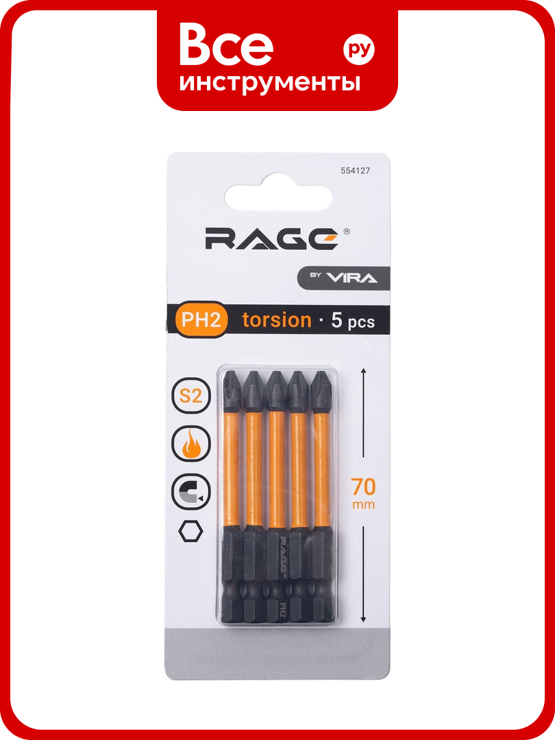 Биты торсионные RAGE By VIRA IMPACT PH2 x 70 мм 5 шт для шуруповерта намагниченные 554127