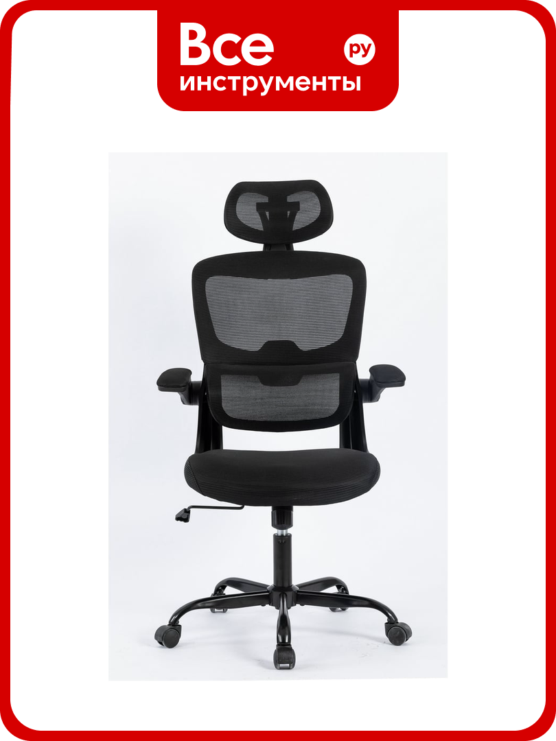 Офисное кресло BYROOM Office Hype black HS-6305-1-B, сетчатая обивка, пластиковые подлокотники, колесная база