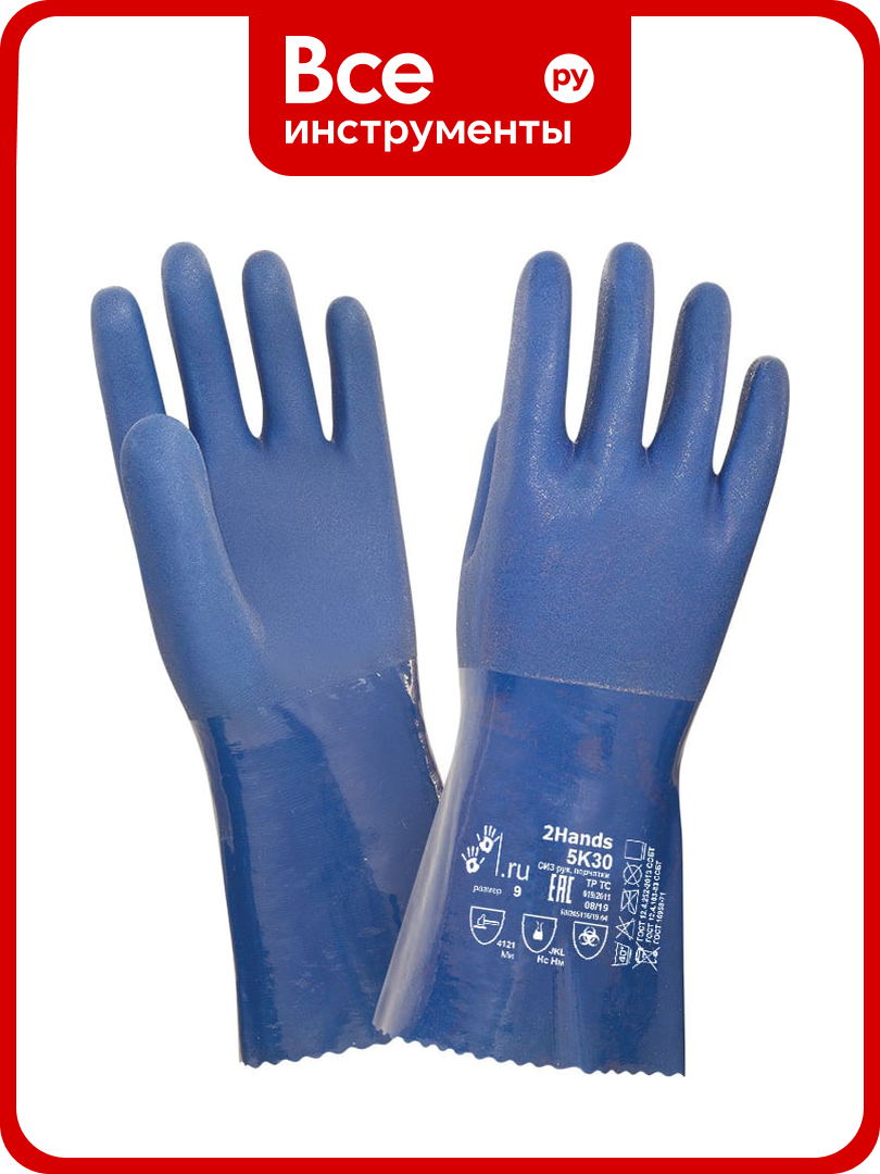 Перчатки 2Hands КЩС, МБС, интерлок/ПВХ 5К30-10, перчатки из ПВХ с манжетой, синий цвет, для весенне‑летней эксплуатации
