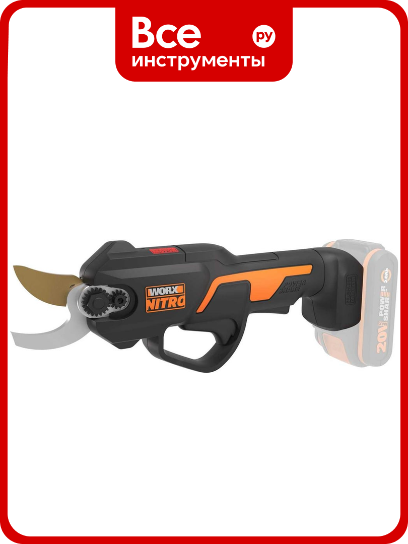Аккумуляторный, WORX, секатор WORX 20в, 25см, без акб и зу WG330E.9, ухода за садовыми деревьями,