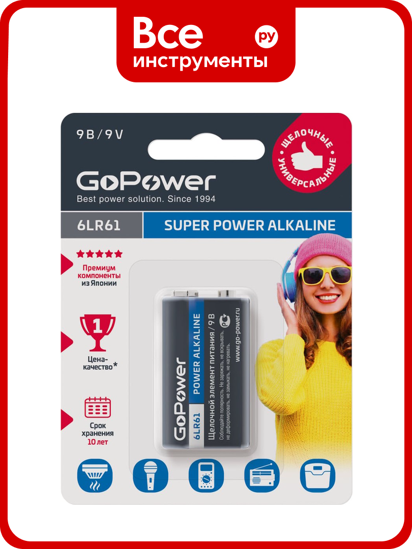 Батарейка GoPower Крона 6LR61 BL1 Alkaline 9V 00-00017863 алкалиновый элемент с широким температурным диапазоном
