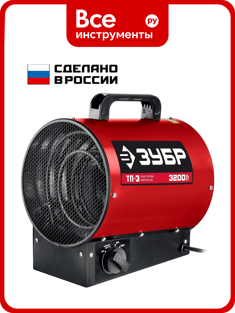 Электрическая тепловая пушка ЗУБР, обогрев помещений, термостат, цилиндрический корпус, нагревательный элемент