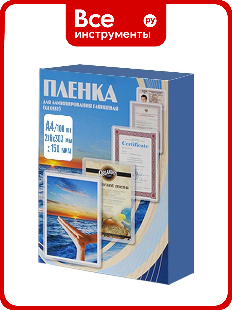 Пленка для ламинирования Office Kit 216x303 150 мкм упаковка 100 шт PLP11223-1, для выставок
